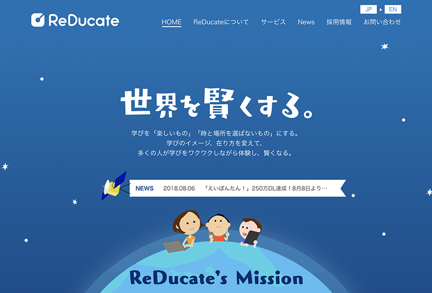 WORKS - 株式会社ReDucate公式サイト -｜株式会社トイズ toys inc.