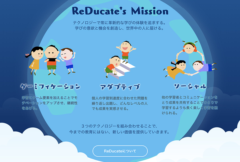 WORKS - 株式会社ReDucate公式サイト -｜株式会社トイズ toys inc.