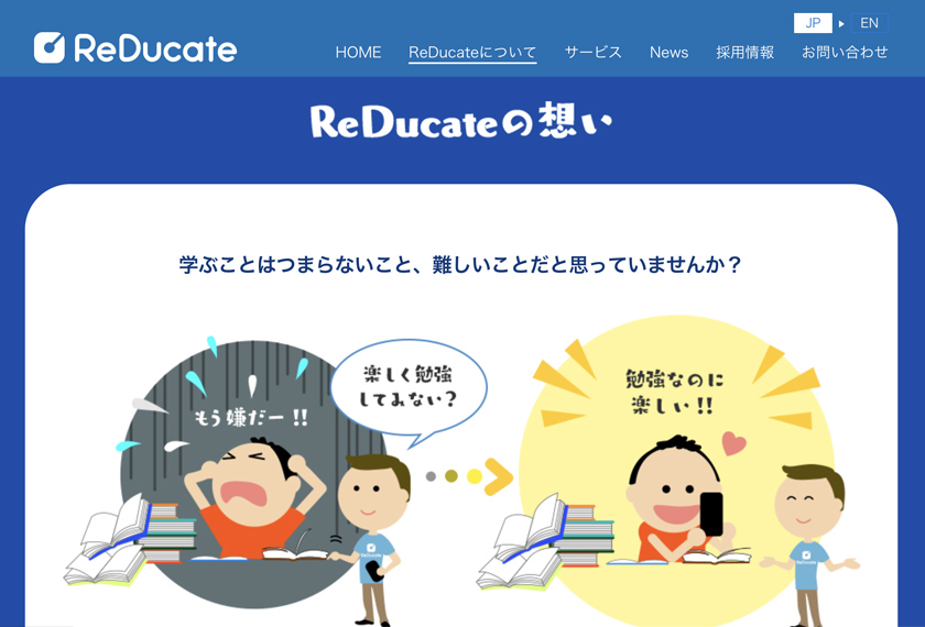 WORKS - 株式会社ReDucate公式サイト -｜株式会社トイズ toys inc.